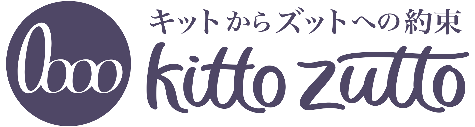 個人向けファイナンシャルサービス Kitto Zutto